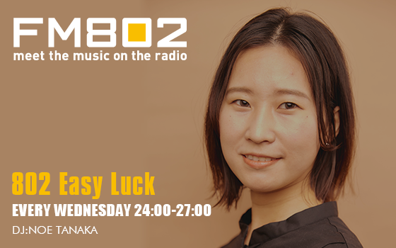 今夜の802 Easy Luckは、あたらよ番組初登場！ @Atarayo_band @PSYCHO_Hitomi｜802 Easy Luck ...