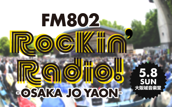 FM802 Rockin’Radio! -OSAKA JO YAON-