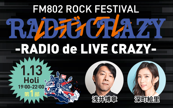 FM802 RADIO CRAZY 2019 -RADIO de LIVE CRAZY-｜FM802 ROCK FESTIVAL RADIO CRAZY -RADIO de LIVE ...