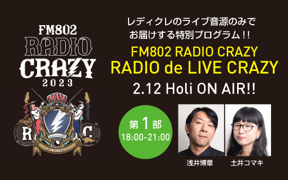 FM802 RADIO CRAZY RADIO de LIVE CRAZY 第1部