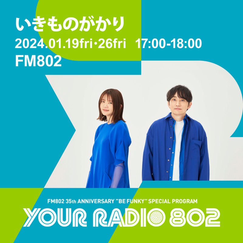 FM802 35th YOUR RADIO｜FM802