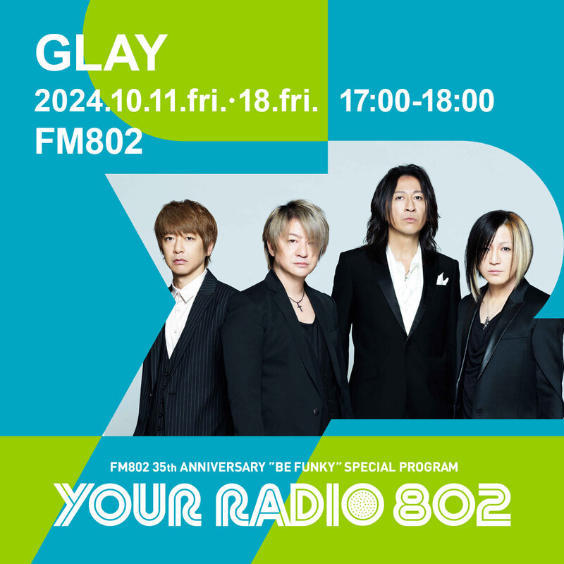 FM802 35th YOUR RADIO｜FM802